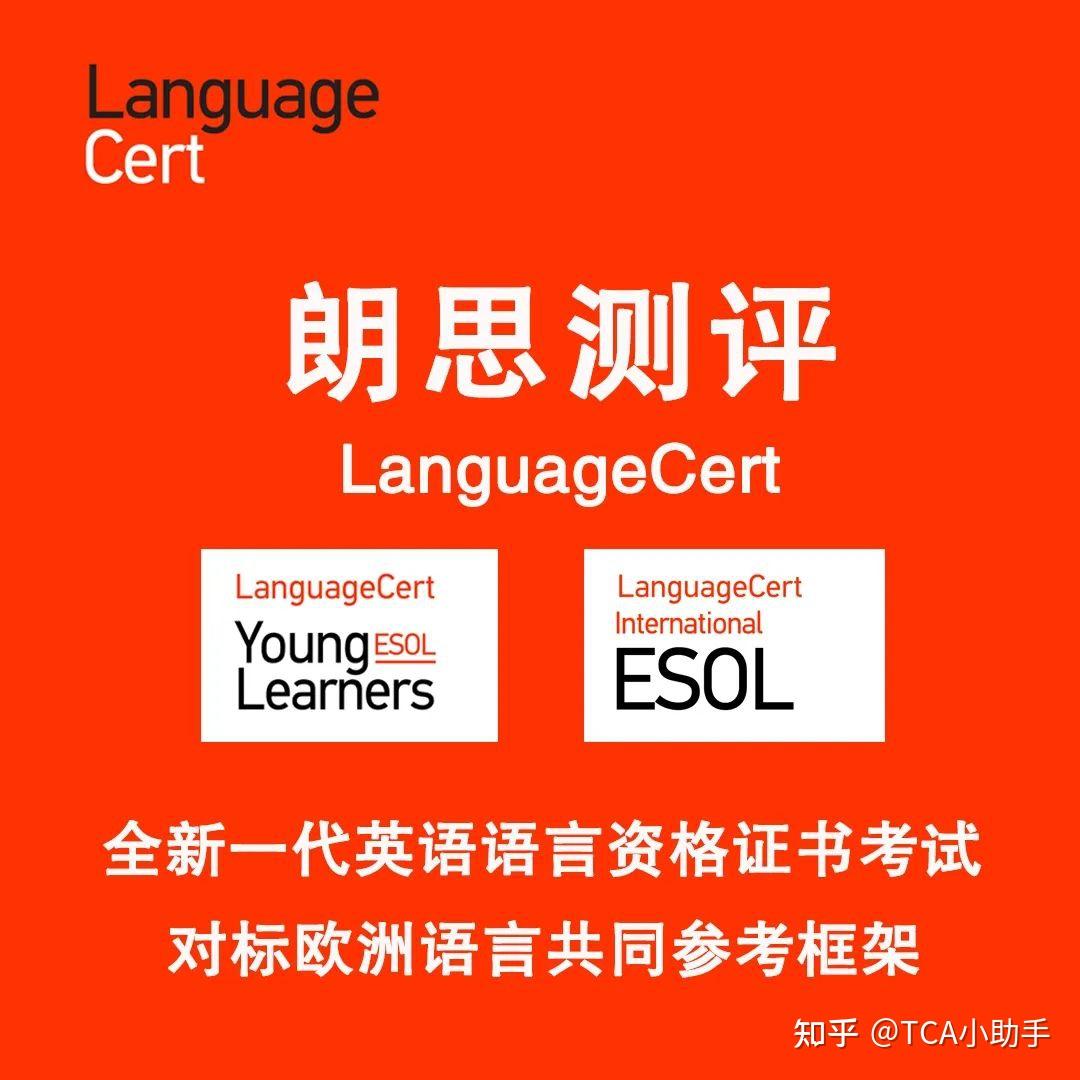 朗思报考哪个级别，看这篇文章就够啦 - 知乎