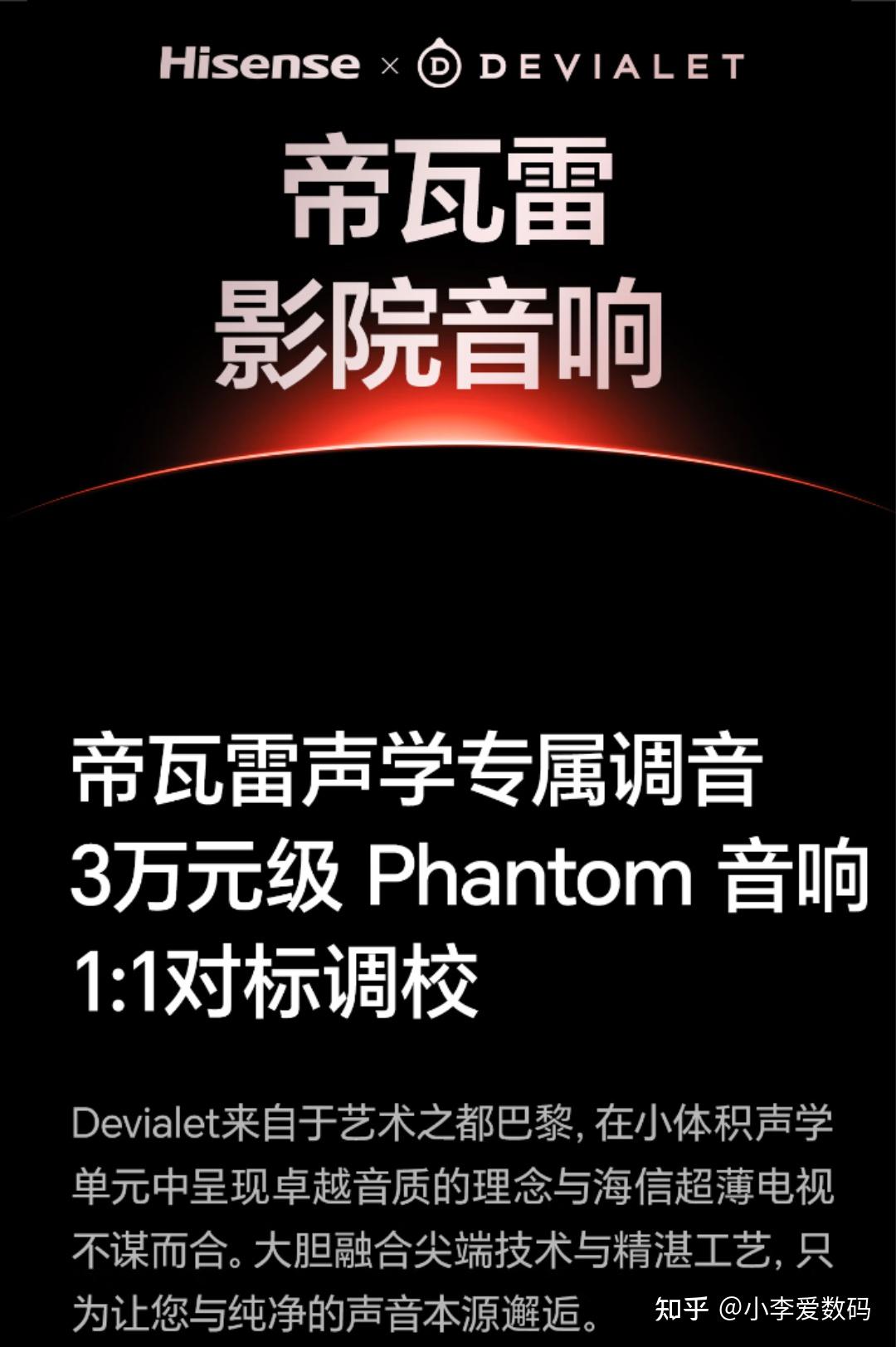 618有什么值得购买的电视？6K+就能到手的85寸海信小墨E5Q Pro，带给你真正的家庭影院级体验！ - 知乎