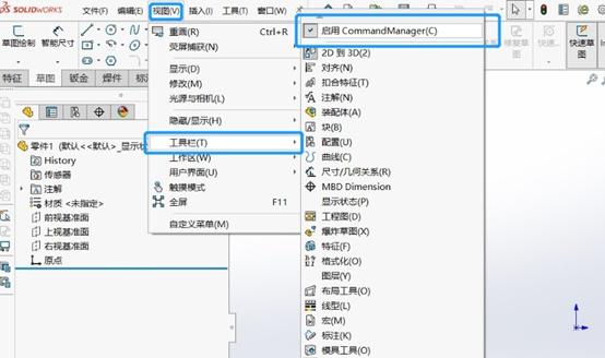 SOLIDWORKS 如何设置CommandManager - 知乎