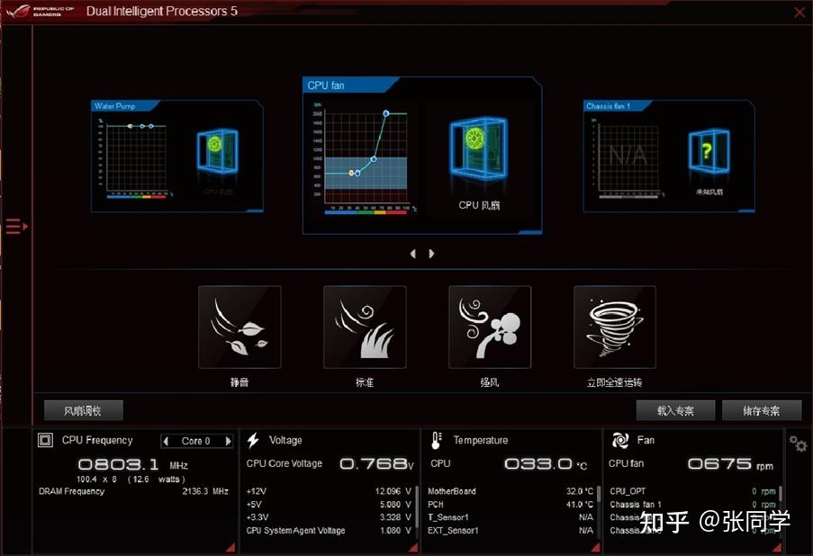 华硕 Ai Suite 3 功能介绍 - 知乎