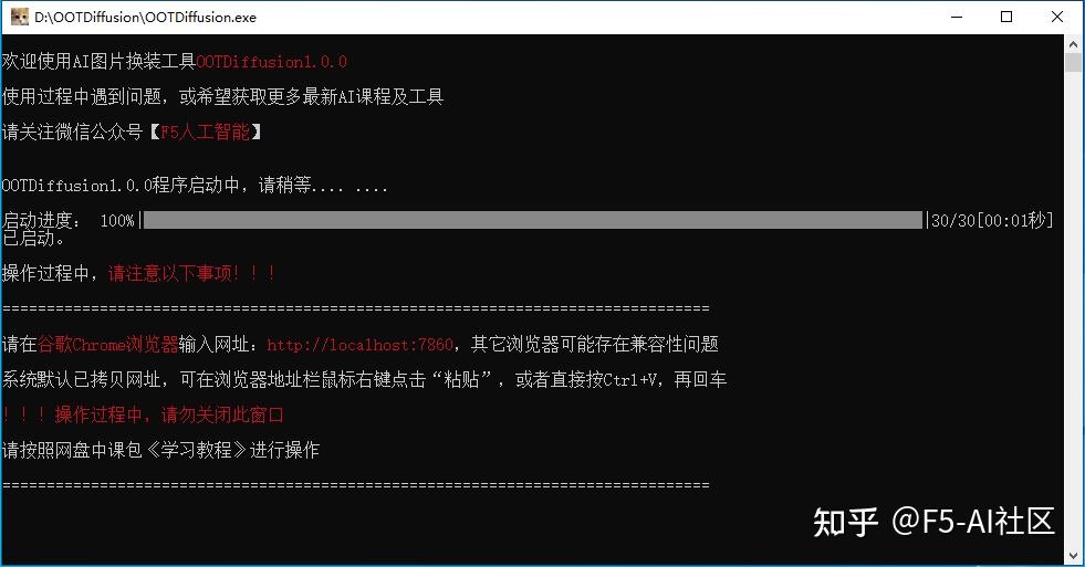 本地Windows搭建OOTDiffusion离线整合包，免费一键AI换装，效果炸裂 - 知乎