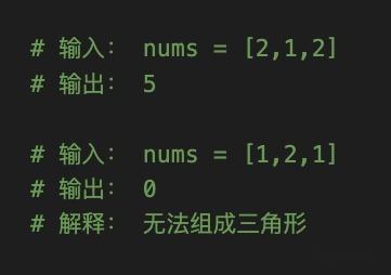 LeetCode 976 - 三角形的最大周长 [贪心 + 排序](Python3|Go) Largest Perimeter - 知乎