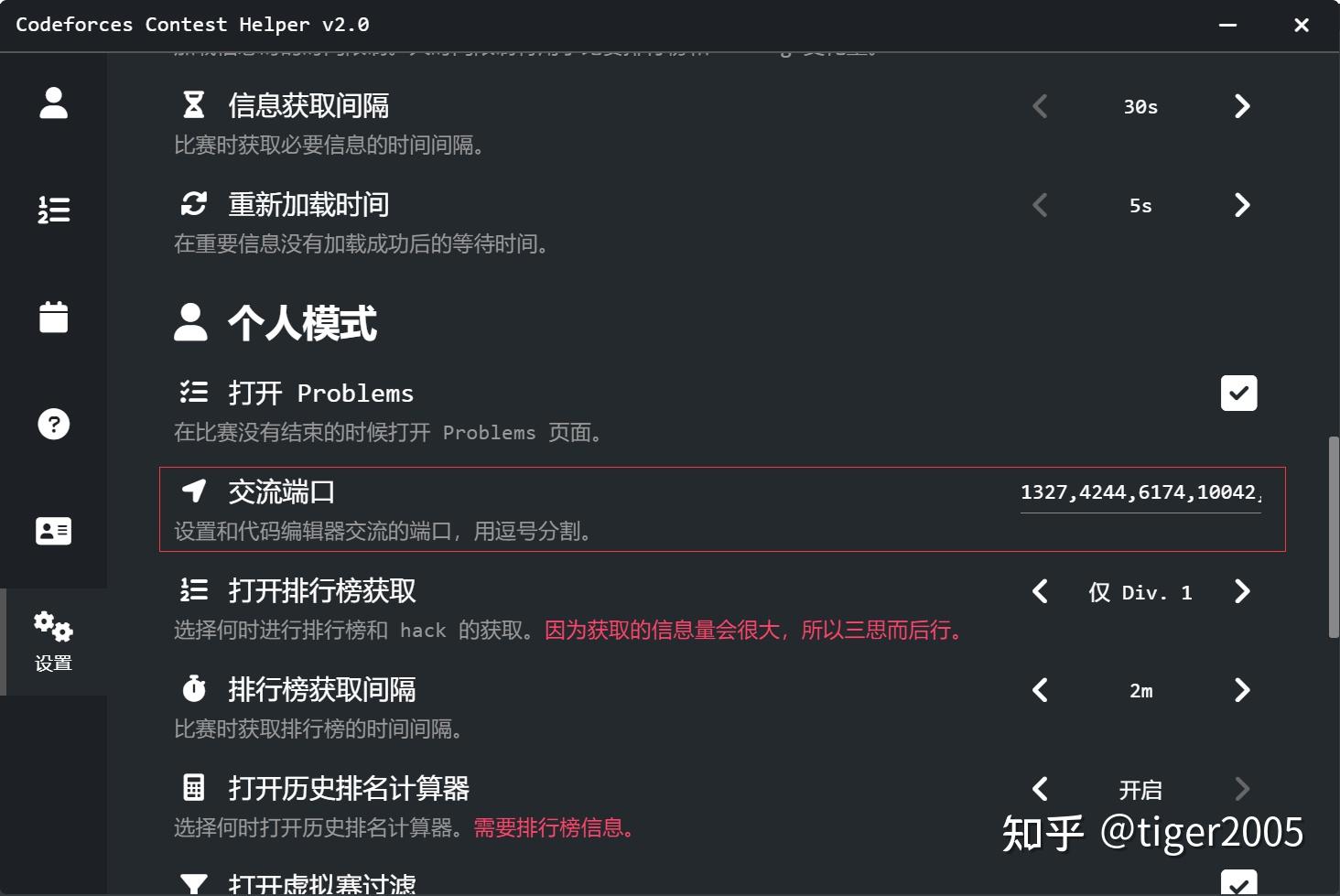 Codeforces Contest Helper v2：解决 CF 比赛需求 - 知乎