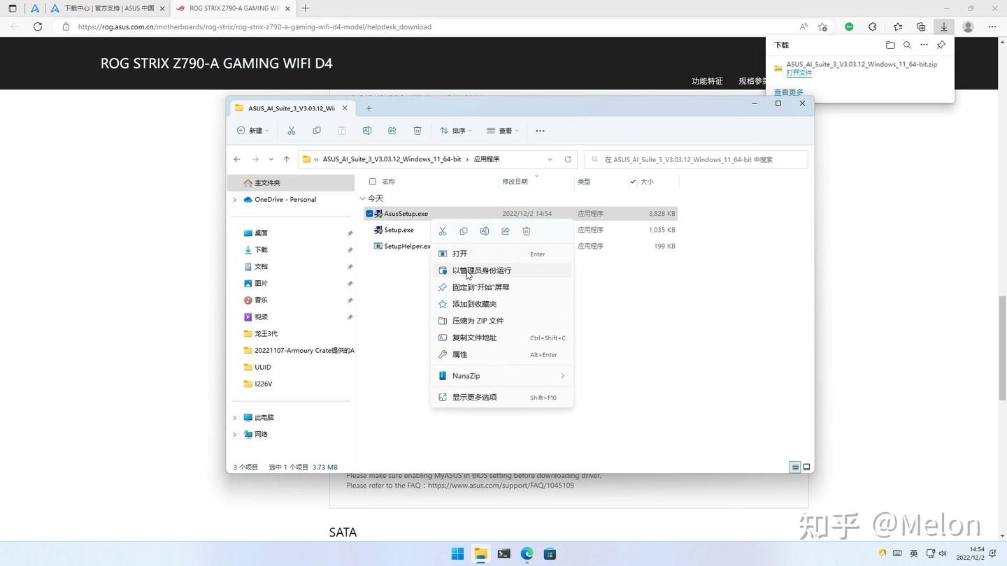 华硕主板如何安装 AI Suite 3？ - 知乎