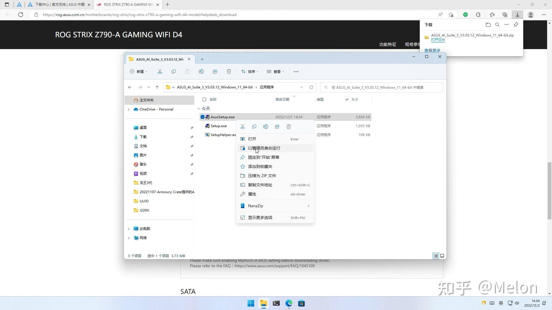 华硕主板如何安装 AI Suite 3？ - 知乎