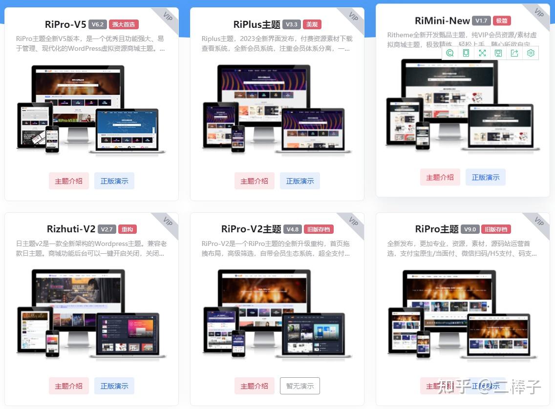 推荐3款虚拟资源建站的wordpress主题 - 知乎