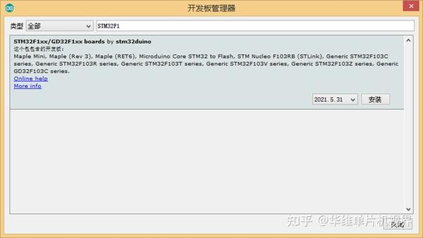 使用 Arduino Ide 编程你的 Stm32，开启你的stm32之旅 知乎