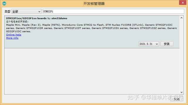 使用 Arduino IDE 编程你的 STM32，开启你的STM32之旅 - 知乎