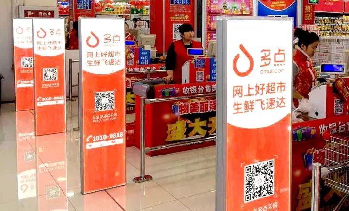 中百之后，多点Dmall又“拿下”步步高：赋能平台正在“收编”实体零售业 - 知乎