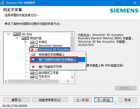 UG NX2406.1700安装方法及资源 - 知乎