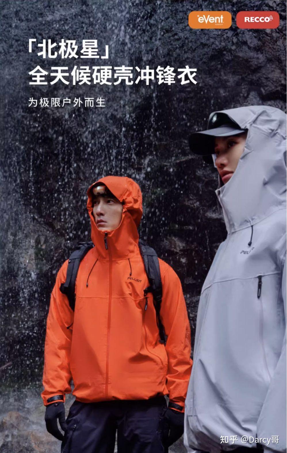 eVent是GORE-TEX的最强劲对手，国产两大知名户外品牌eVent冲锋衣 - 知乎