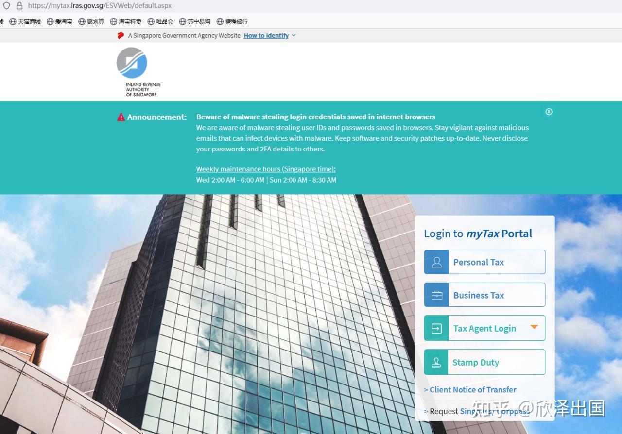 2023年新加坡个人报税指南，报税流程税率表所得税减免全解析 知乎