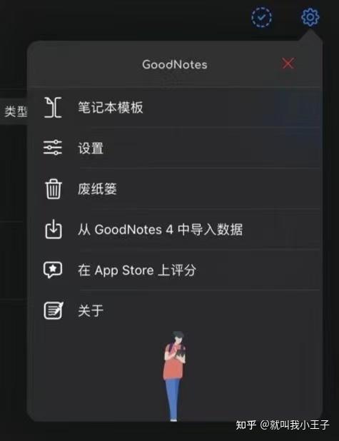 GoodNotes使用问题合集 - 知乎