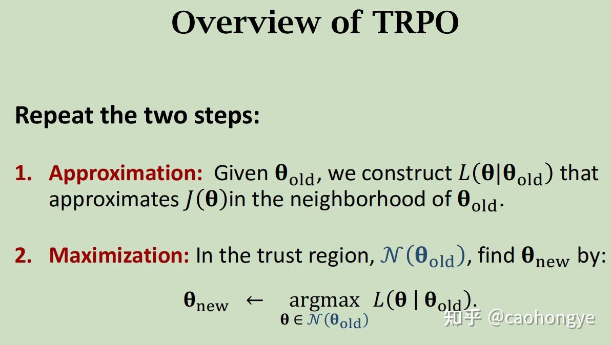 Trust Region Policy Optimization (TRPO) - 知乎