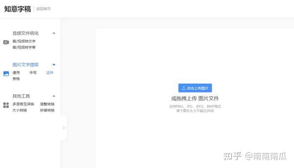 图片提取文字|这几种常用方法一定要知道 - 知乎