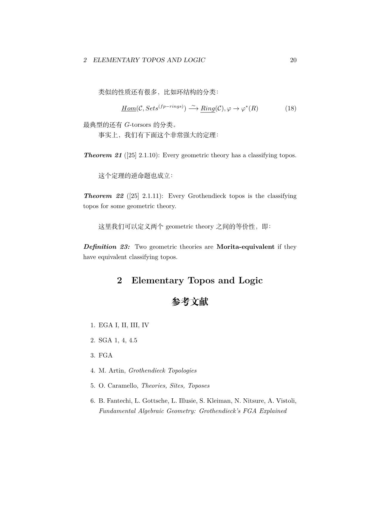 Notes on Grothendieck Topos and Algebraic Geometry - 知乎