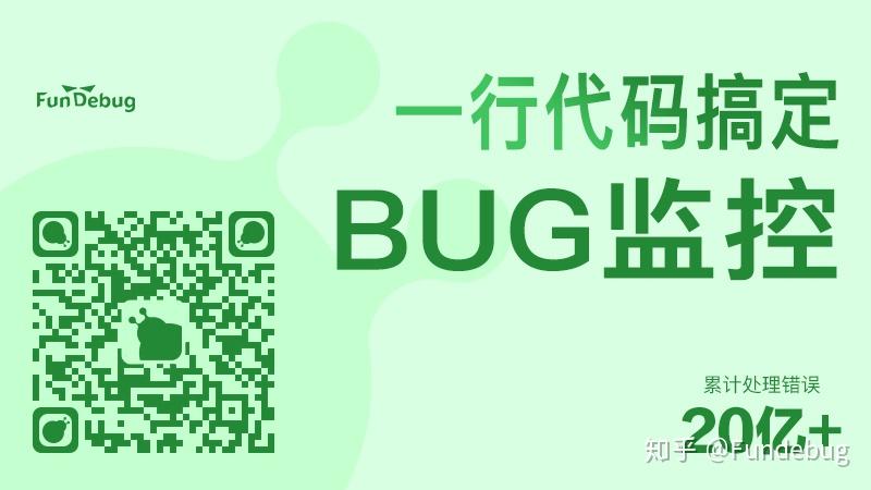 Fundebug 微信小游戏异常监控插件更新至 0.5.0，支持监控 HTTP 慢请求 - 知乎