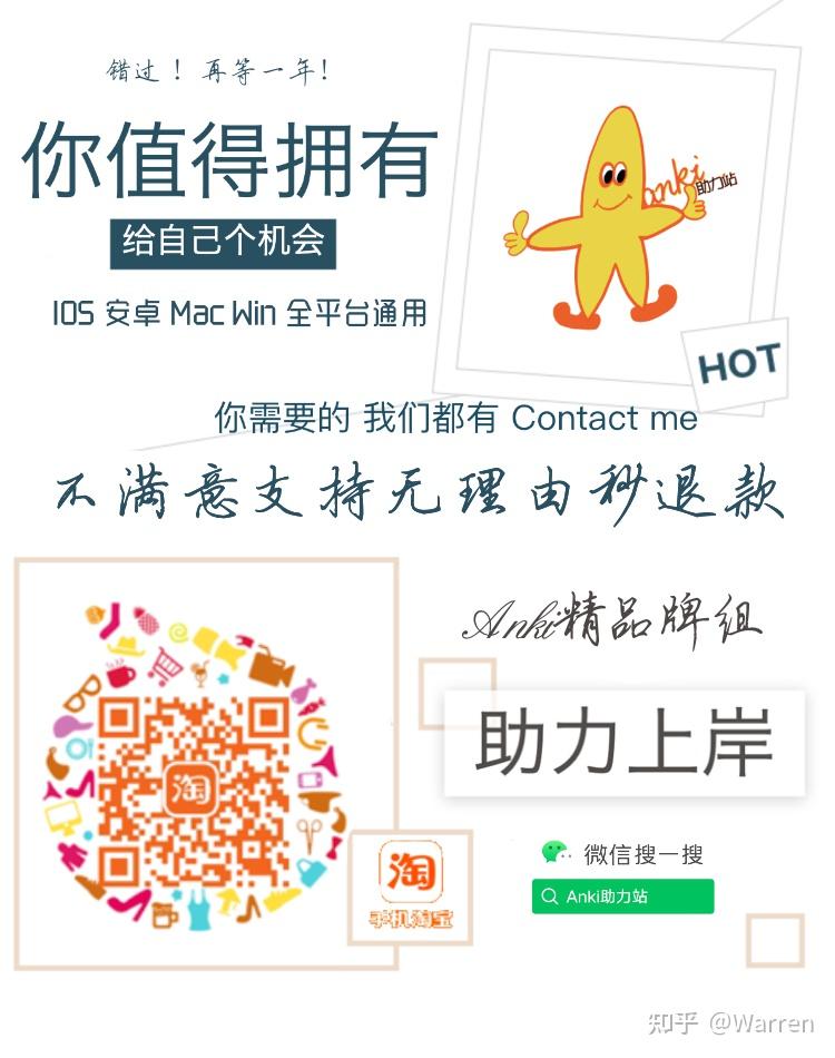 anki苹果用户免费安装软件教程 - 知乎