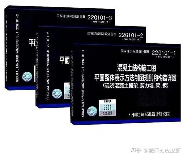 22G101系列国标识图手册，三维立体高清步骤图解，带你秒懂板梁柱 - 知乎