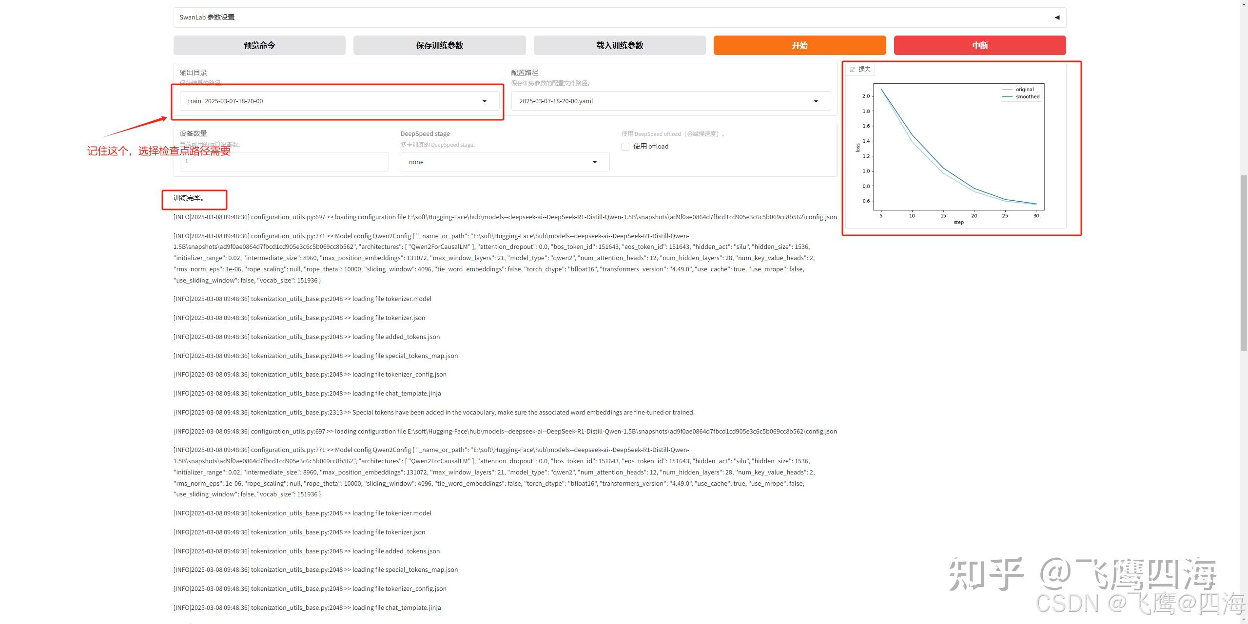 【DeepSeek+LoRA+FastAPI】开发人员如何微调Deepseek-R1大模型并暴露接口给后端调用 - 知乎
