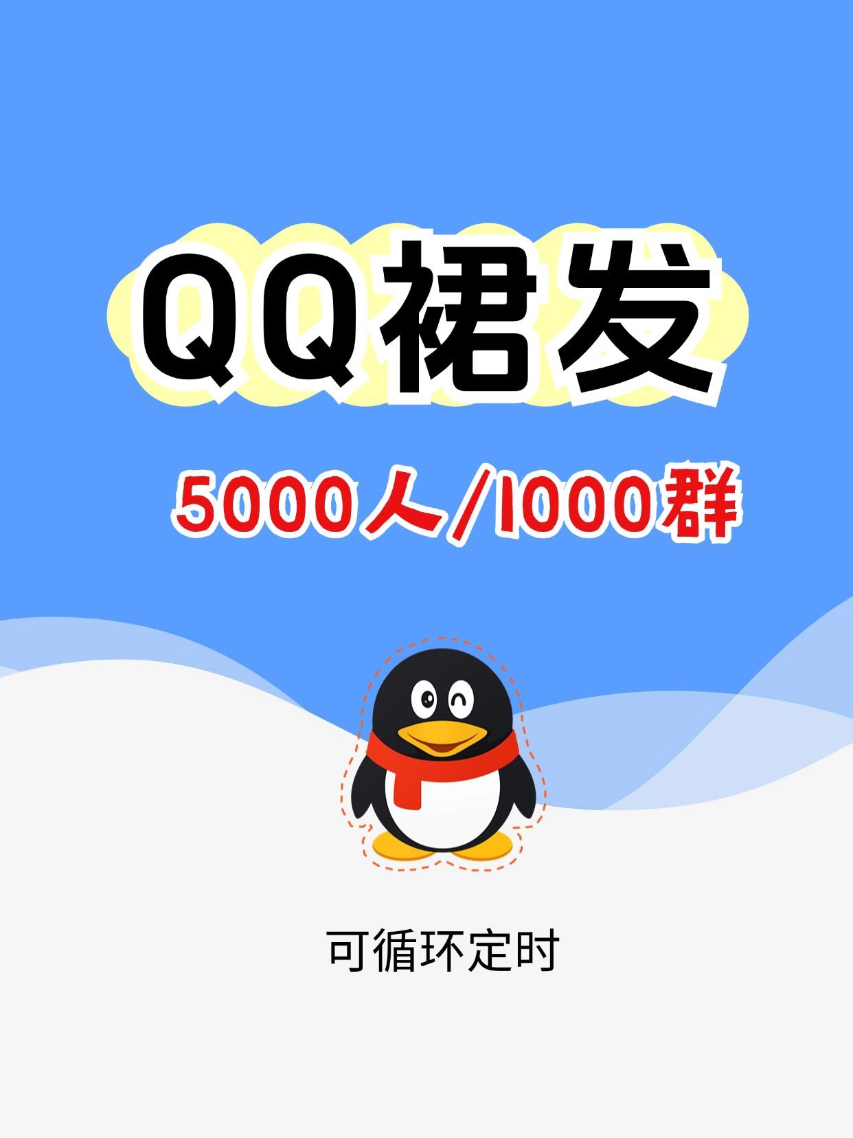 QQ怎么群发消息？一键发所有好友和群 - 知乎