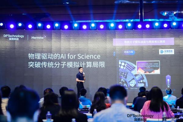 深势科技发布新一代药物计算设计平台hermite®——打造ai4s引领下的从理论创新到应用落地的里程碑产品 知乎
