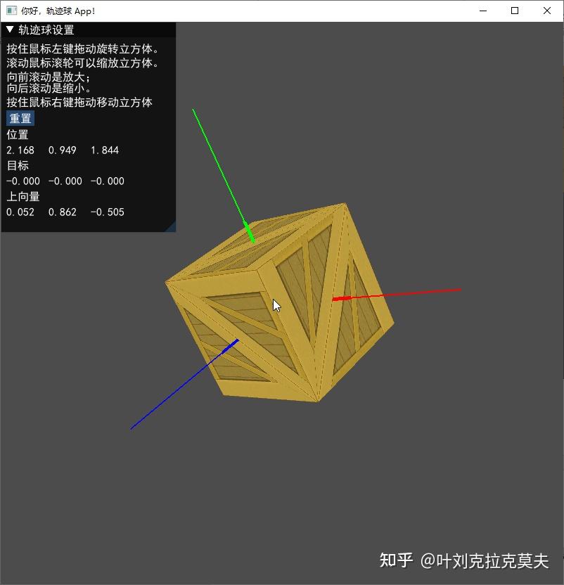 用python和opengl探索数据可视化（三维篇） 四元数和轨迹球照相机 知乎 