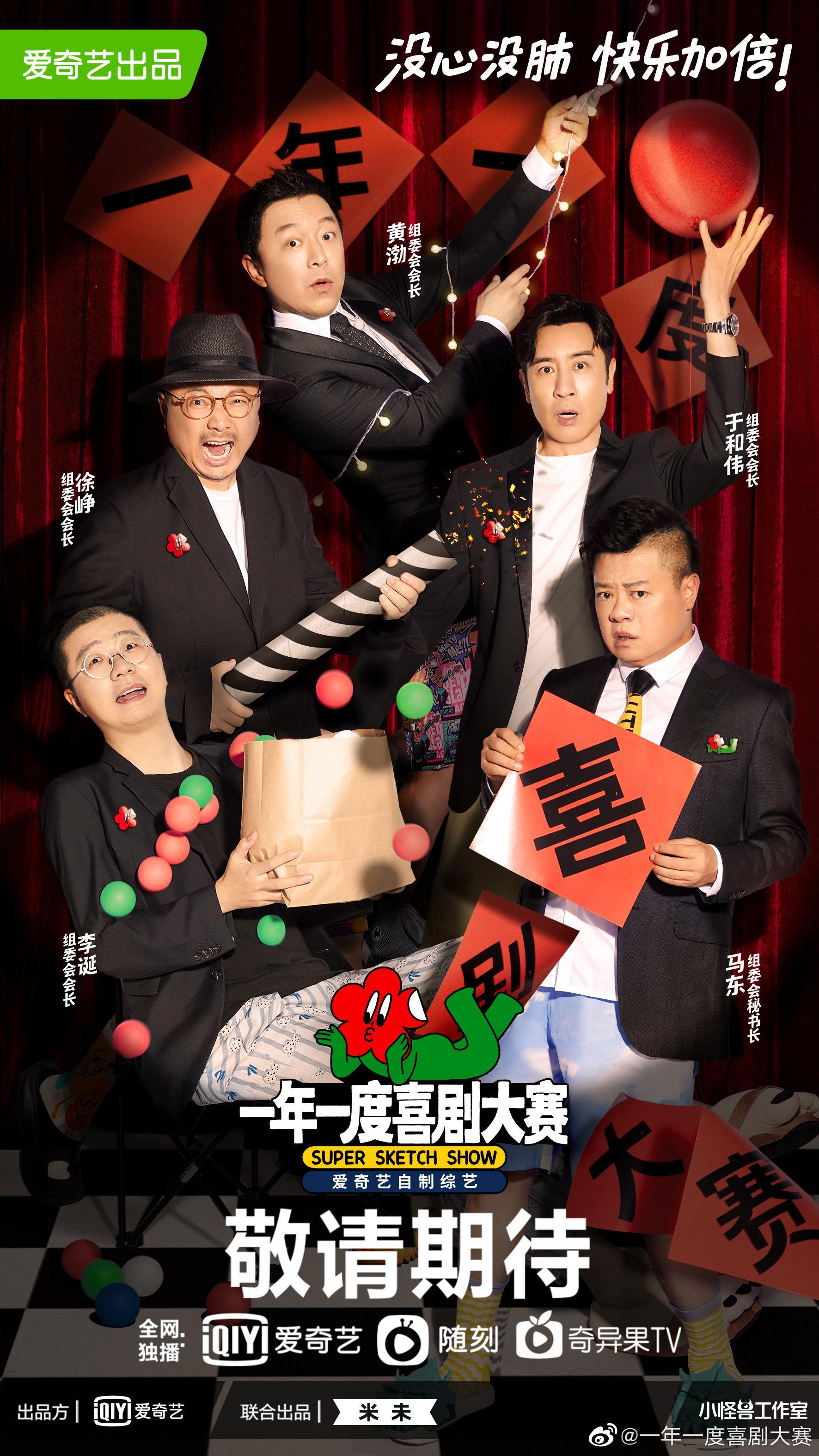 《一年一度喜剧大赛》这就来了？什么是漫才、sketch？ - 知乎