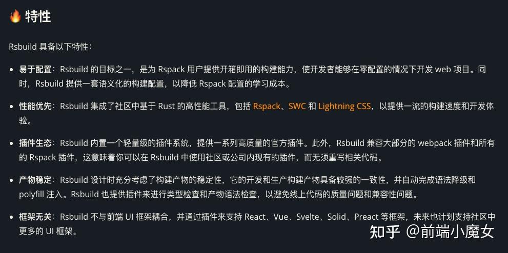 Rust赋能前端: 给我0.02秒，生成一套Vite/Rsbuild前端成熟项目 - 知乎