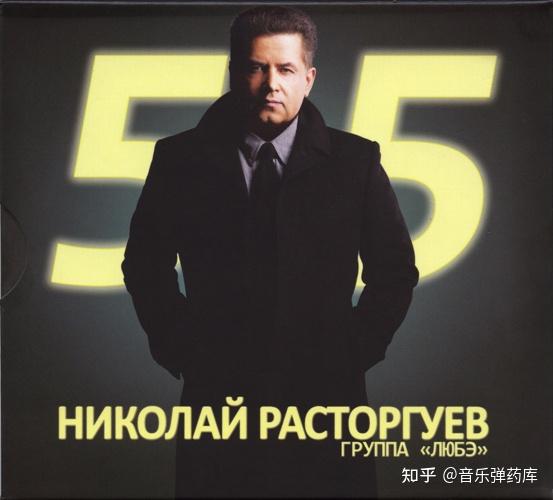 俄罗斯柳拜（Lube）乐队无损音乐作品合集，flac格式。 - 知乎