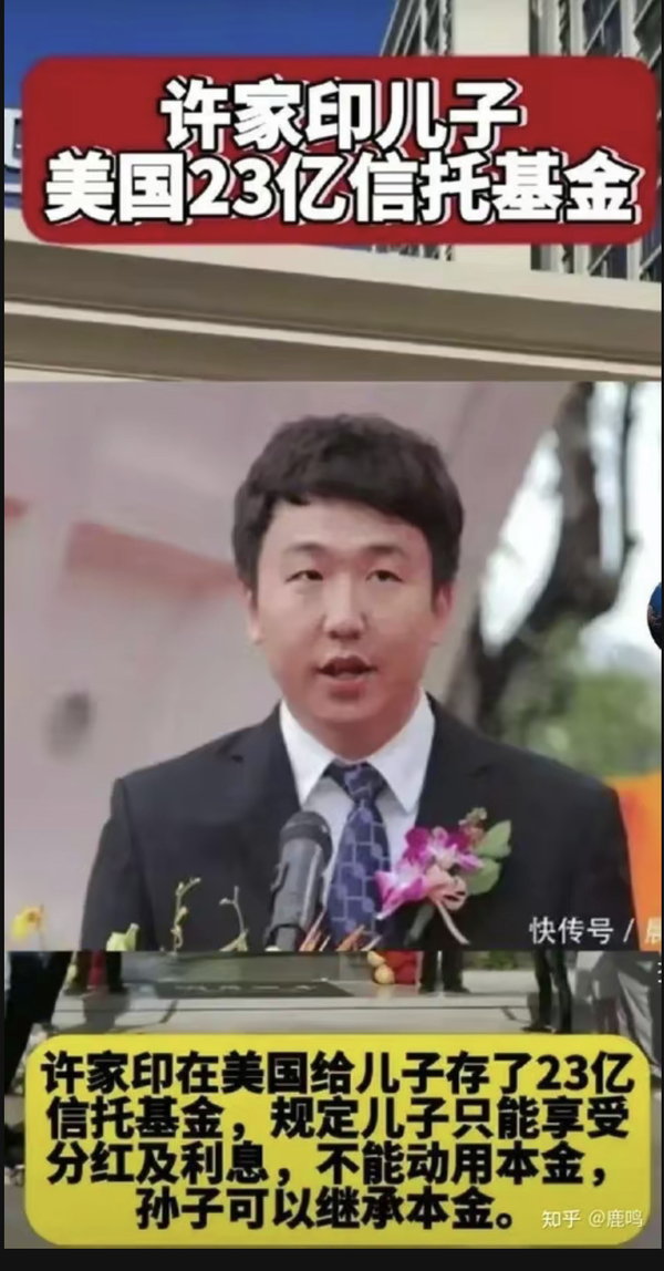 等待许家印的是什么 知乎