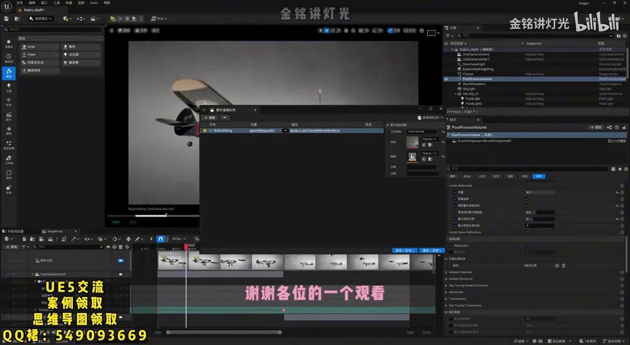 UE5影视级渲染设置大全及详解介绍一个视频快速掌握后期盒子设置及MRQ设置 - 知乎