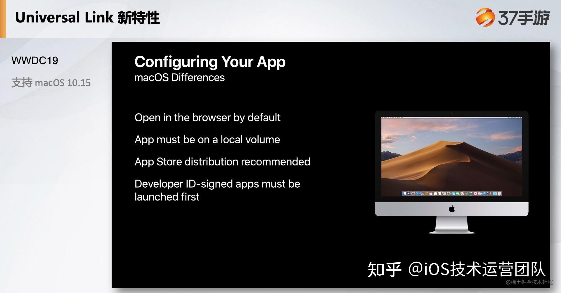 趣谈 iOS Universal Link - 知乎