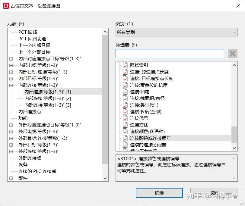 eplan连接图详细介绍 - 知乎