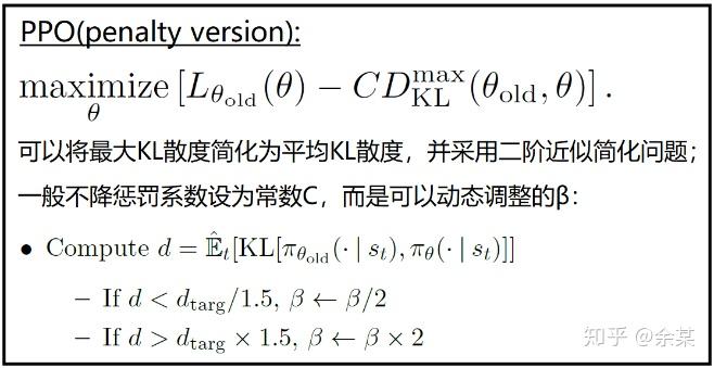 7.5.TRPO与PPO - 知乎