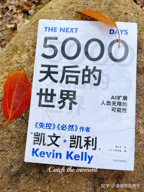 《5000天后的世界》：想知道未来的世界是什么样的吗？ - 知乎