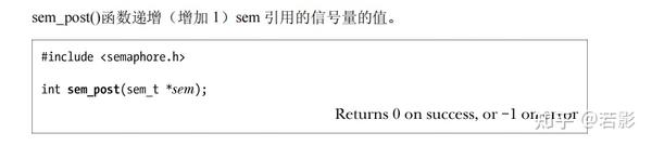 Linux系统编程学习笔记——进程间的同步：信号量、互斥锁、信号 知乎