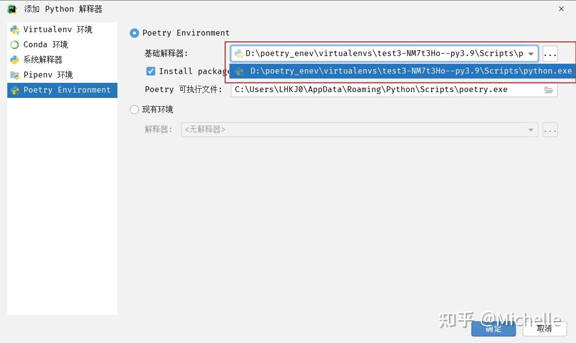 Python 依赖管理及打包三方库 Poetry - 知乎