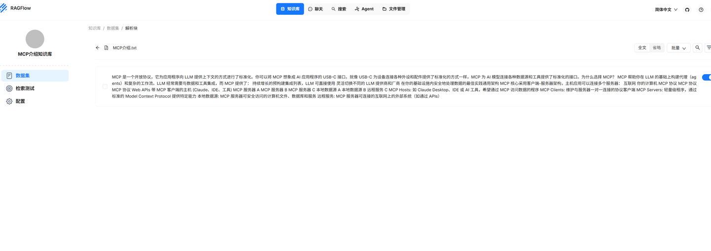 RAGFlow 使用MCP查询知识库实践 - 知乎