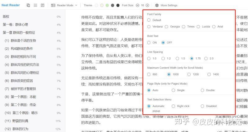 微信读书替代？多看、kindle、掌阅、NeatReader阅读APP浅对比 - 知乎
