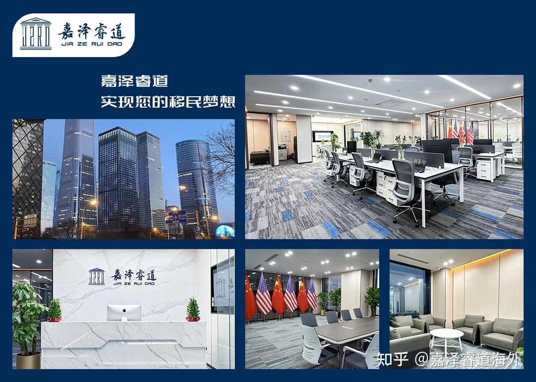 嘉泽睿道讲解美国EB-3移民的申请条件 - 知乎