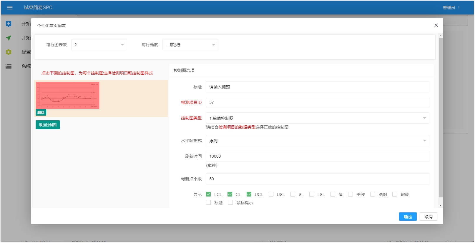 推荐一个质量SPC分析工具：简易SPC - 知乎