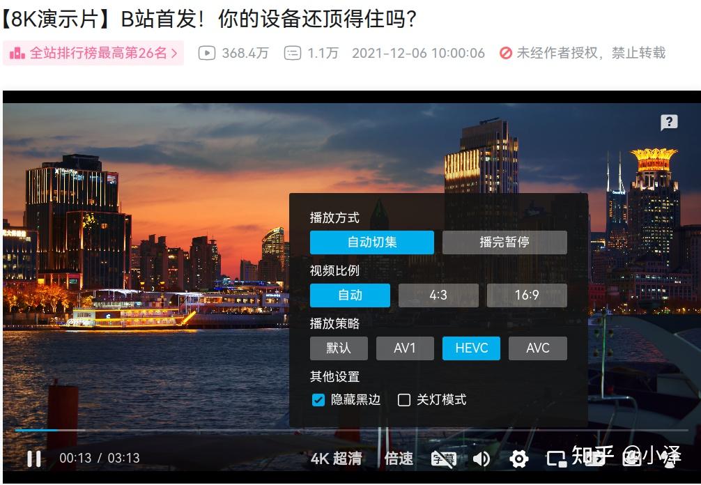 最简单！Linux下chromium浏览器（firefox）视频硬解码支持 - 知乎