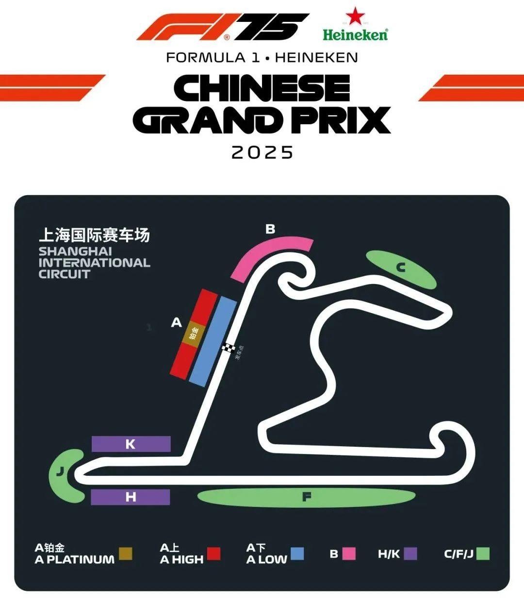 2025赛季F1中国大奖赛门票已开售，看台怎么选？ - 知乎