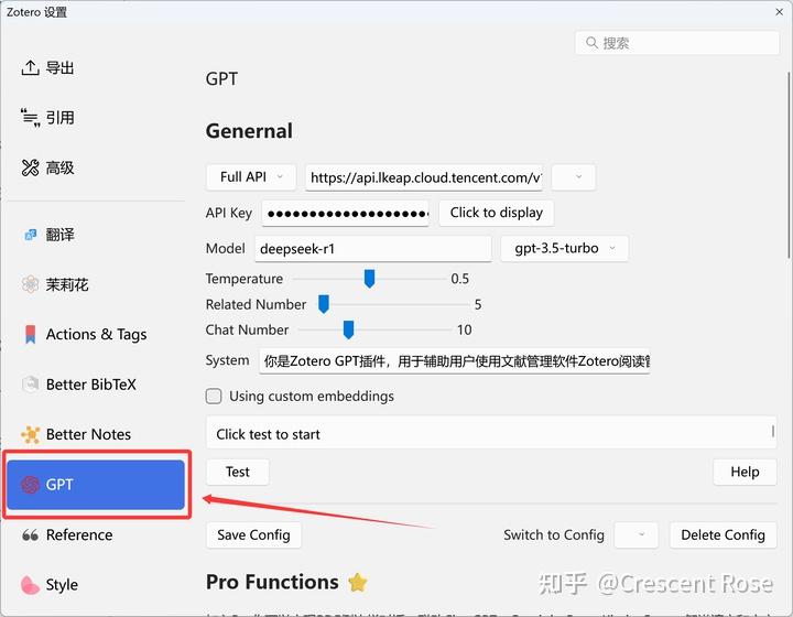 Awesome GPT for Zotero 配置腾讯云 DeepSeek-V3/R1 模型 - 知乎