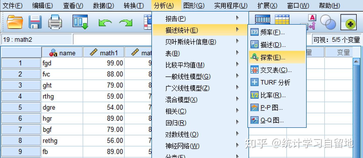 统计自学3：配对样本T检验（附SPSS|Stata|R语言操作） - 知乎