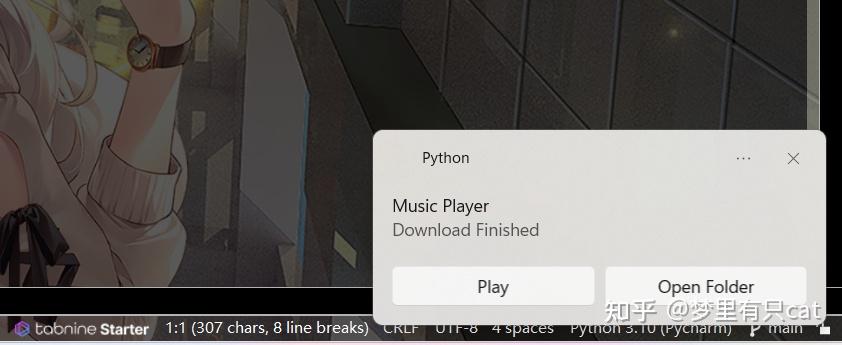 python桌面库：win11tosat - 知乎