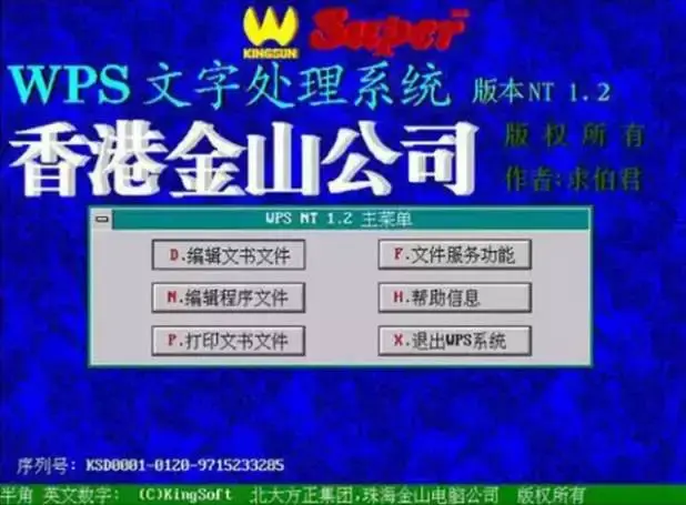WPS—曲折之路走向辉煌！ - 知乎