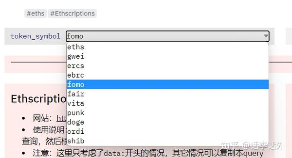 Eths是什么？Ethscriptions是什么？铸造及交易以太坊铭文的简易步骤指南 - 知乎