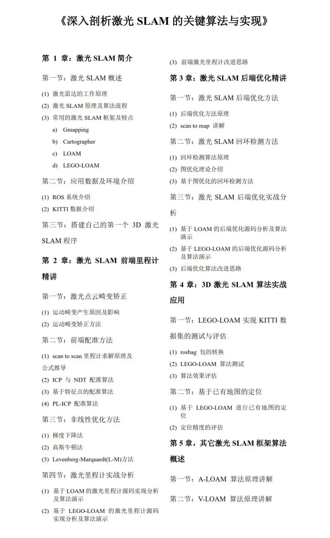 学slam需要学c++/linux到什么程度？ - 知乎